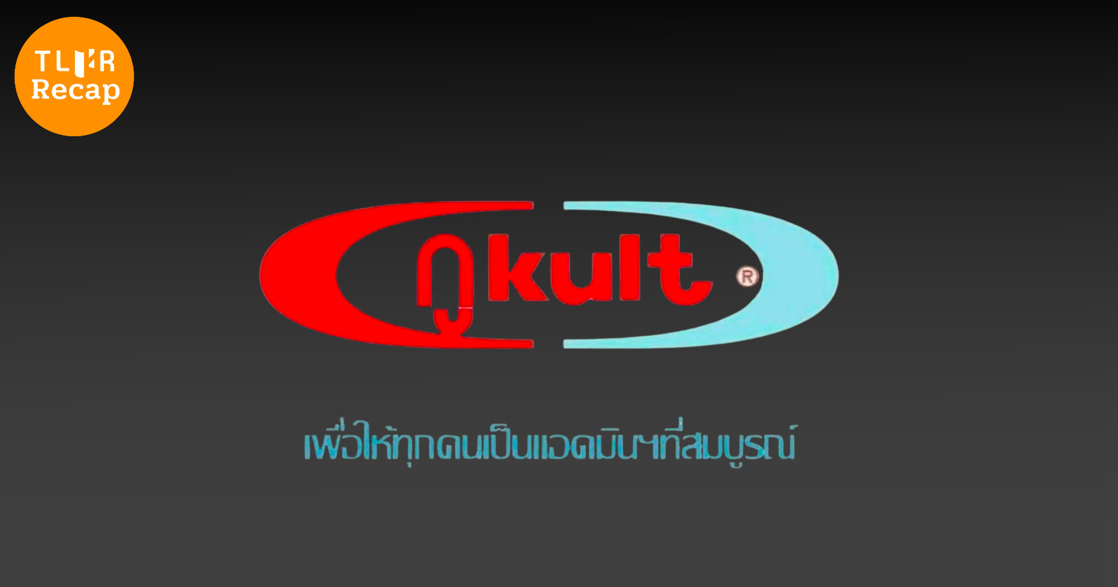 รู้จักเพจ “กูkult” แม้ถูกปิด-ถูกจับ แต่ยังดำรงอยู่เมื่อกลายไปเป็น “มีม ...