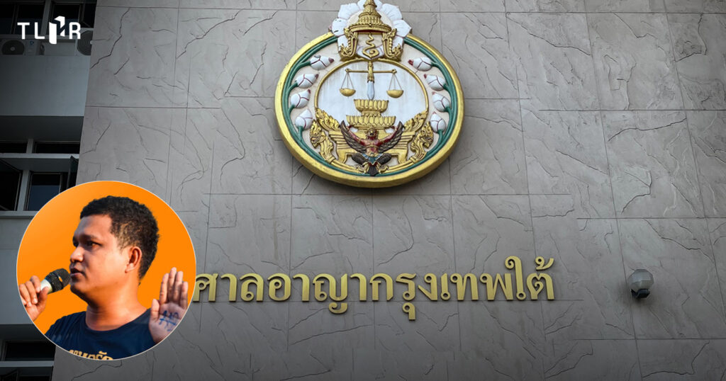 ศาลอุทธรณ์ให้ประกันตัว “ไบรท์ ชินวัตร” ชี้ 16 คดีที่ตำรวจอ้างคัดค้าน