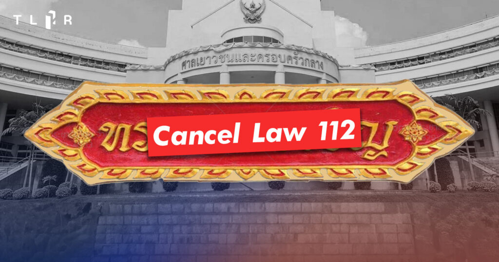 ศาลอุทธรณ์พิพากษายืน ยกฟ้อง ม.112 คดี “สายน้ำ” ถูกฟ้องแปะกระดาษ Cancel Law 112-พ่นสีรูปสเปรย์บน ...